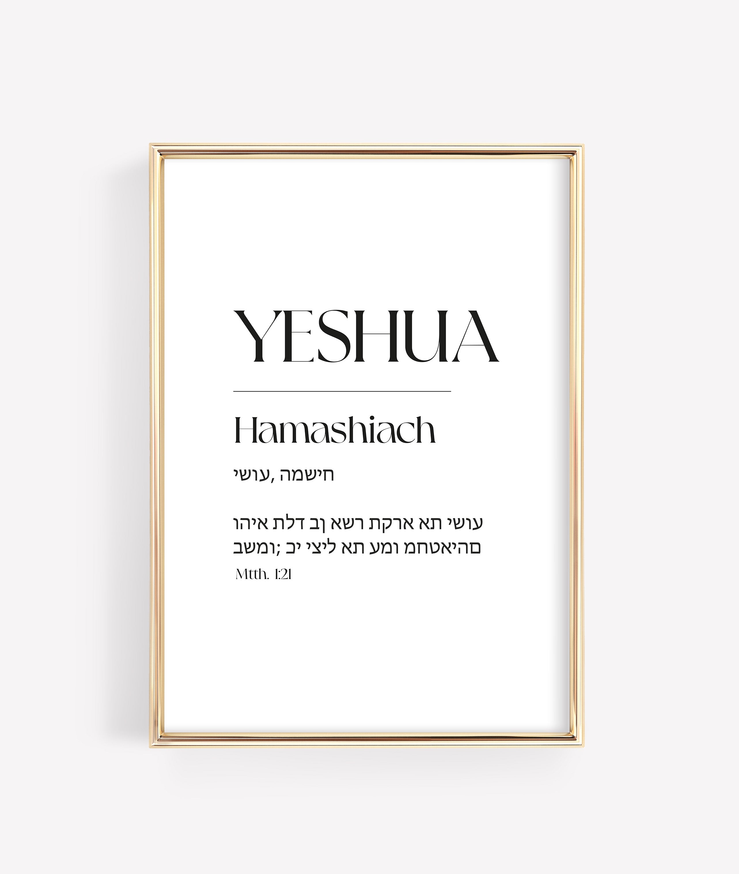 "Yeshua" Digital Image – GODJES